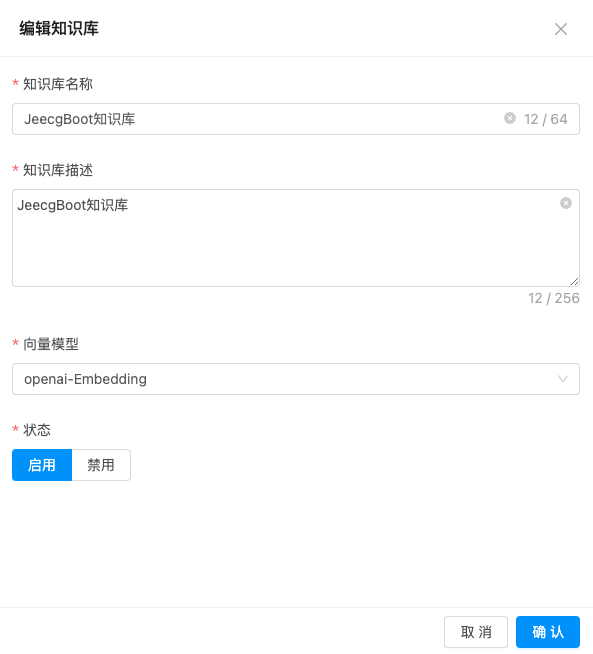 AI流程应用 | JEECG 文档中心