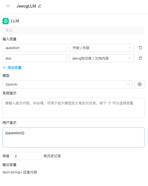 AI工作流 | JEECG 文档中心