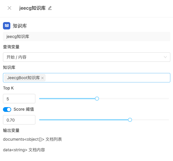 AI工作流 | JEECG 文档中心